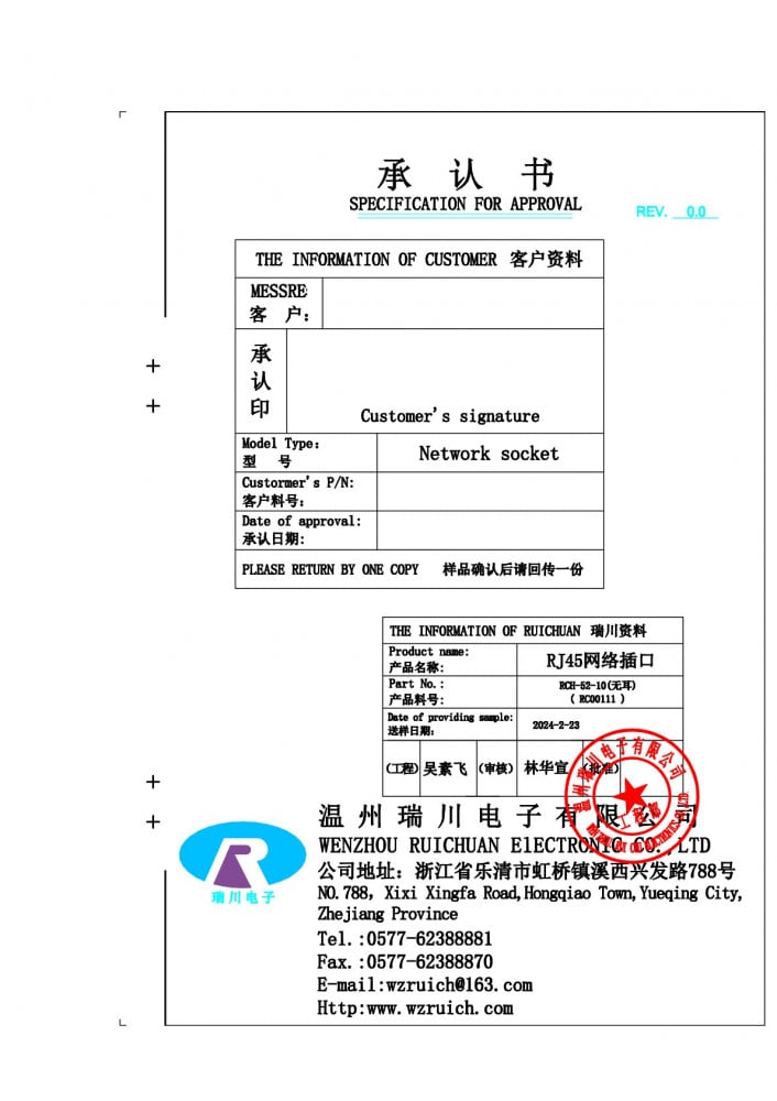RC00111 technical document page 1