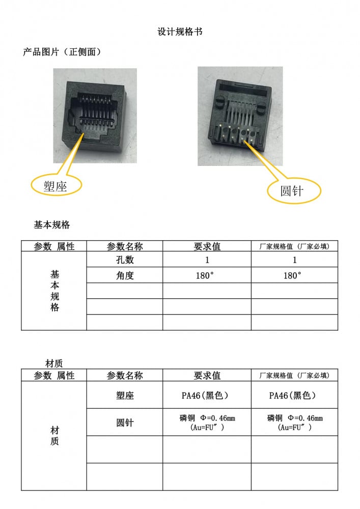 RC00111 technical document page 2