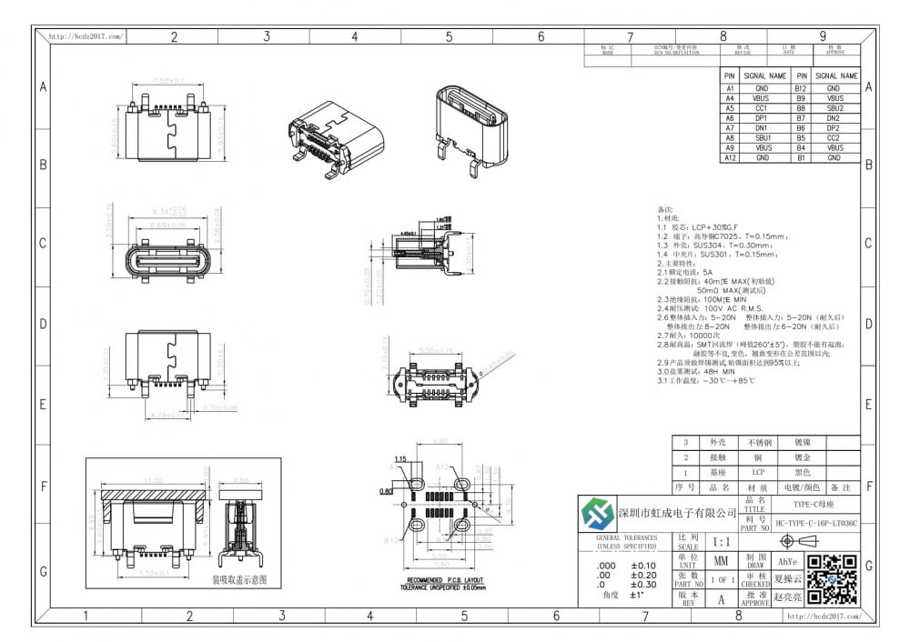 HC-TYPE-C-16P-LT036C technical drawing