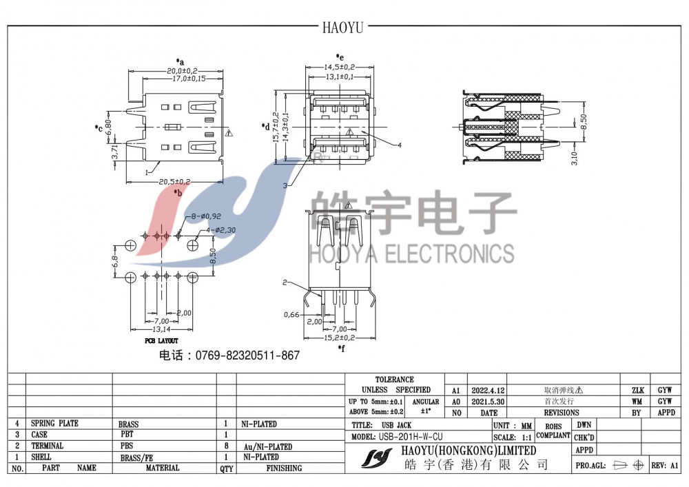 HOOYA USB-201H-W-CU technical drawing