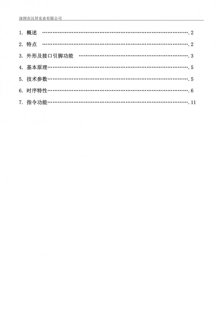 HS24S010B datasheet page 2