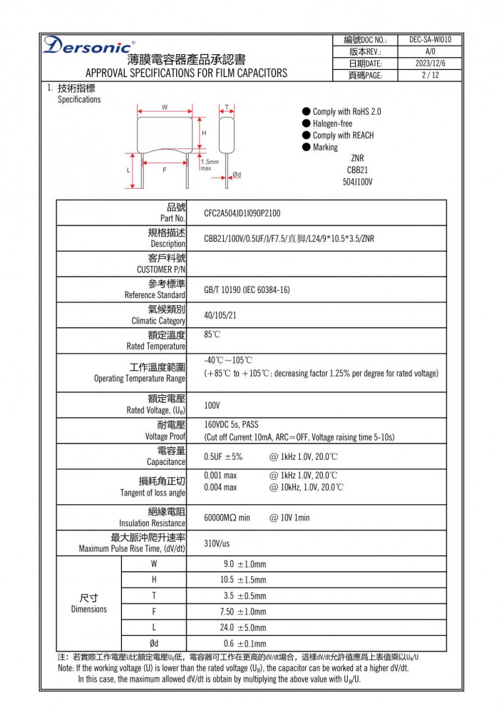 Dersonic approval specification page 3
