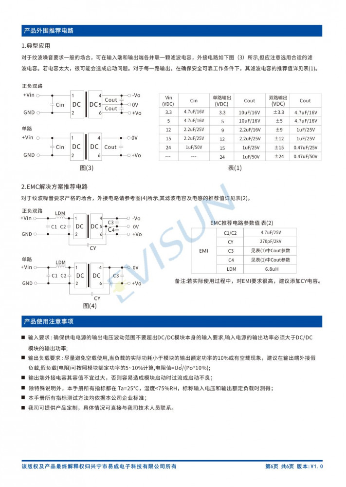 EVISUN B2424LS-1WR2 datasheet page 6