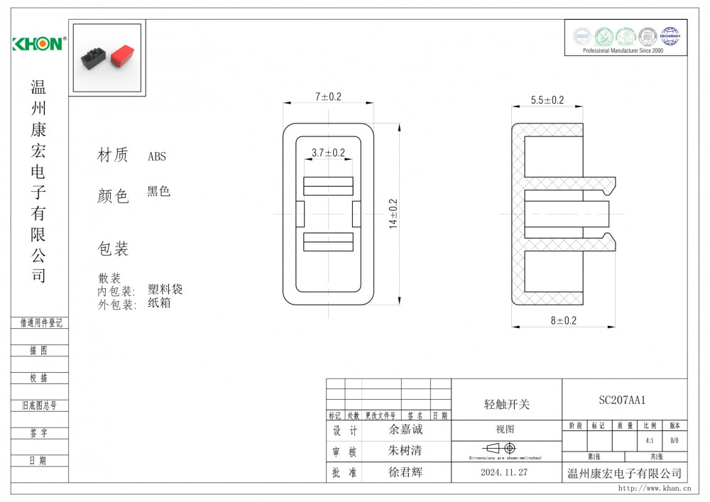Khon SC207AA1 product drawing