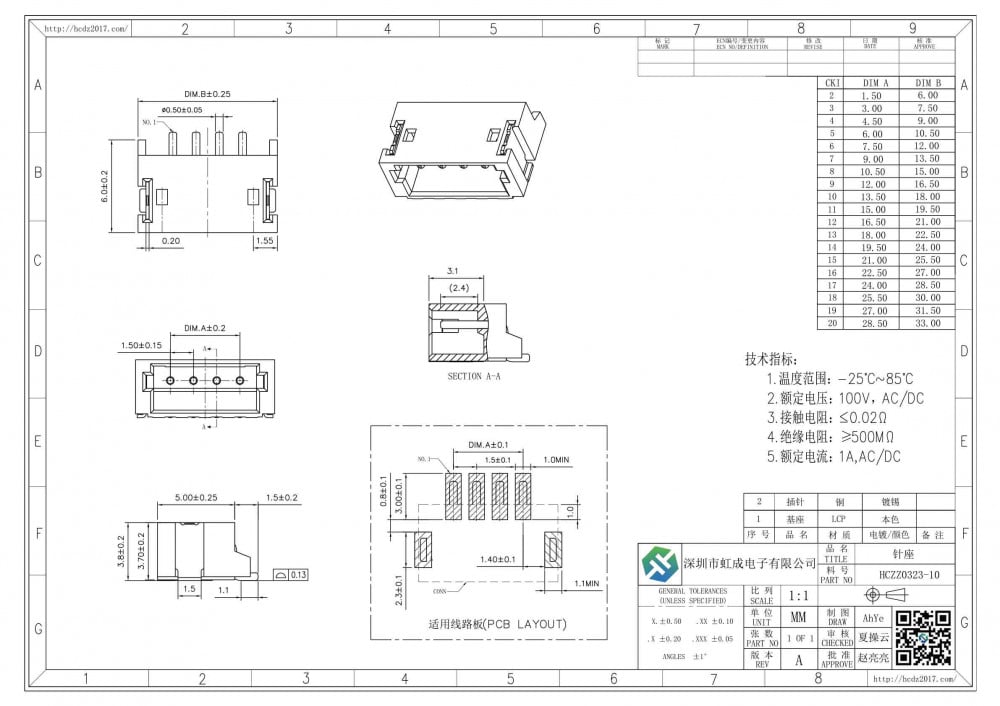 HCZZ0323-10 technical drawing