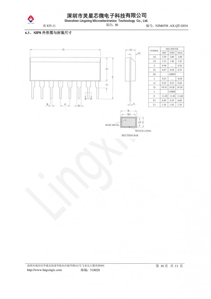 NJM4558(LX) datasheet page 10