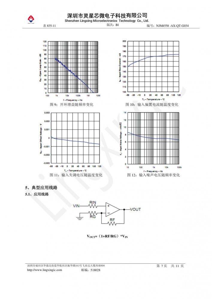 NJM4558(LX) datasheet page 7