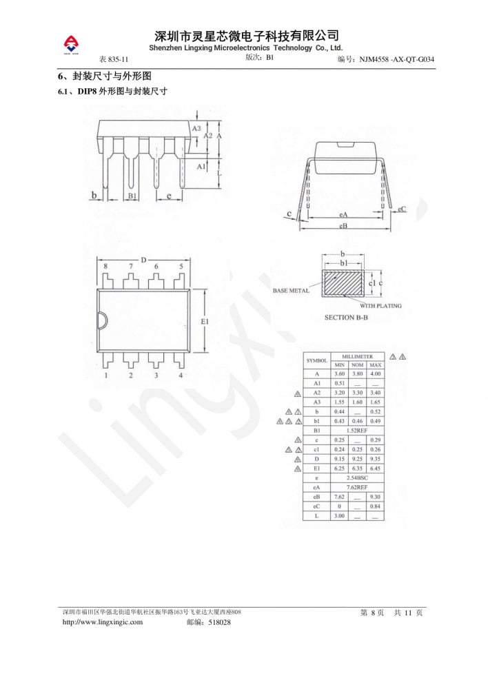 NJM4558(LX) datasheet page 8