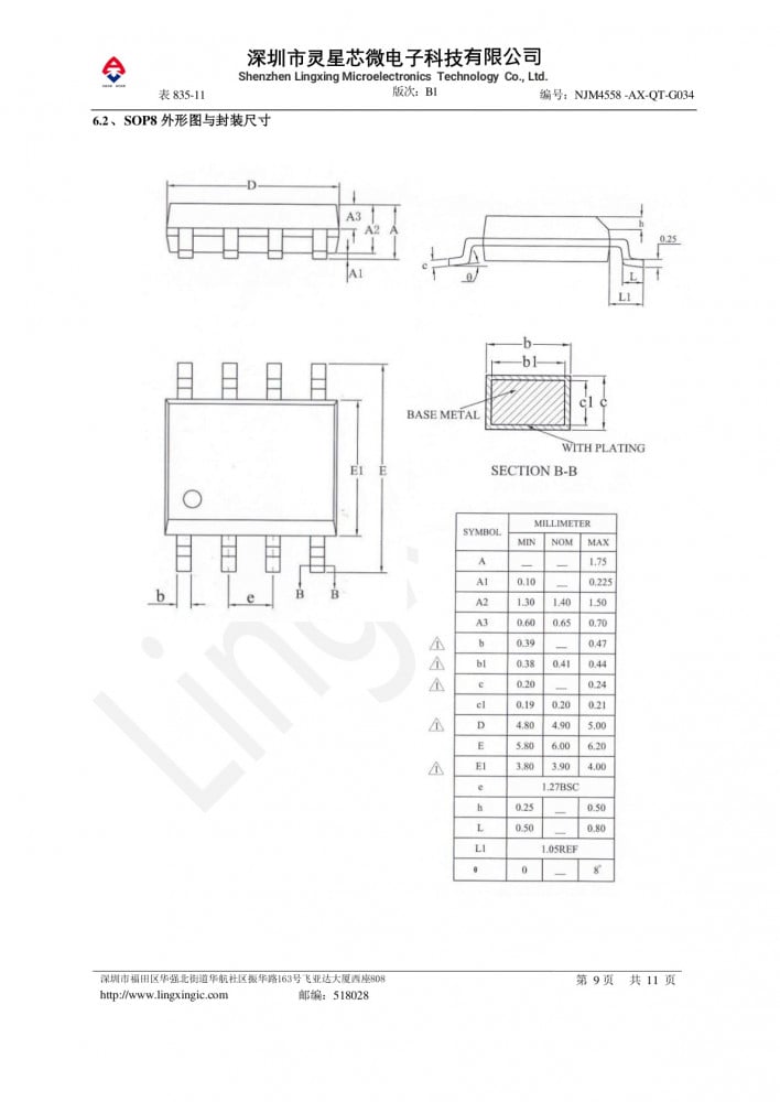NJM4558(LX) datasheet page 9