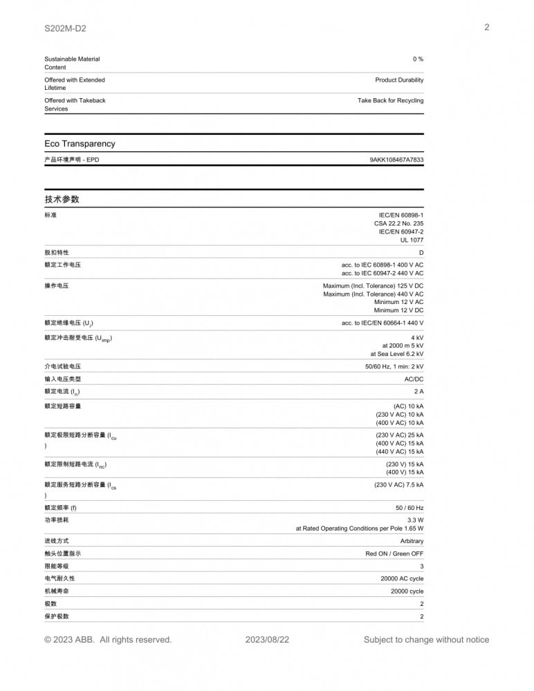 ABB S202M-D2 technical document page 2