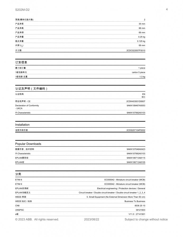 ABB S202M-D2 technical document page 4