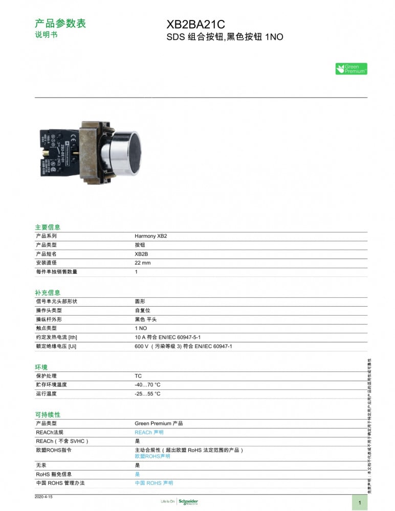 XB2-BA21C technical document page 1