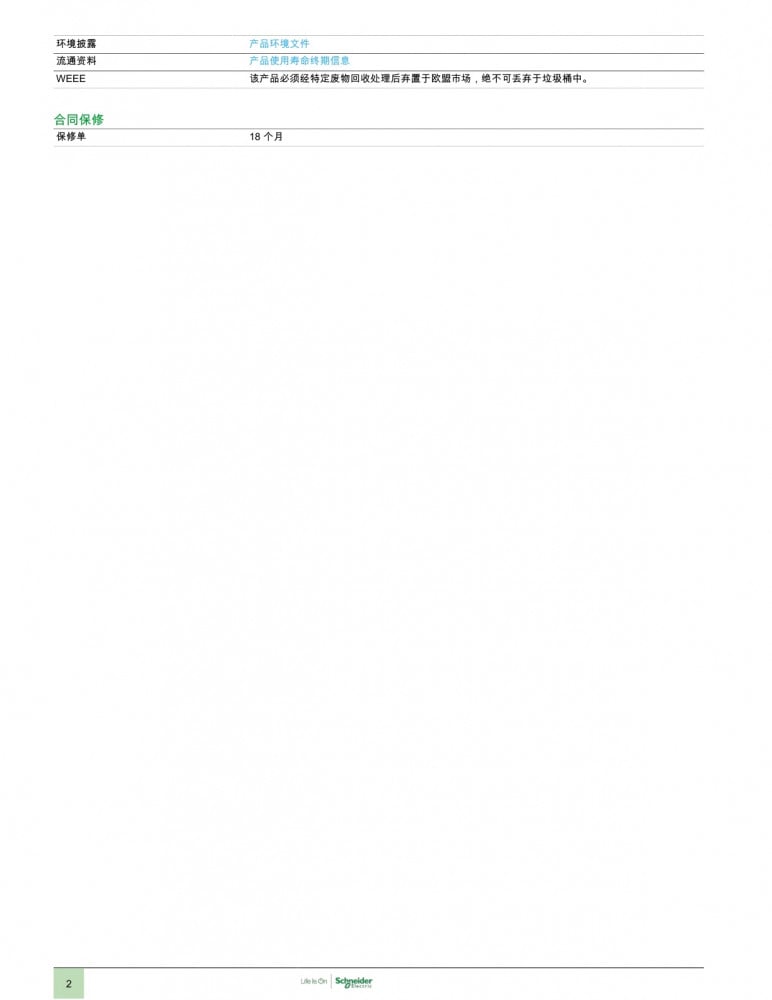 XB2-BA21C technical document page 2