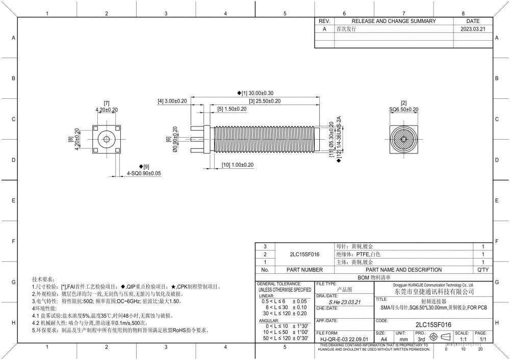 2LC15SF016 technical document preview