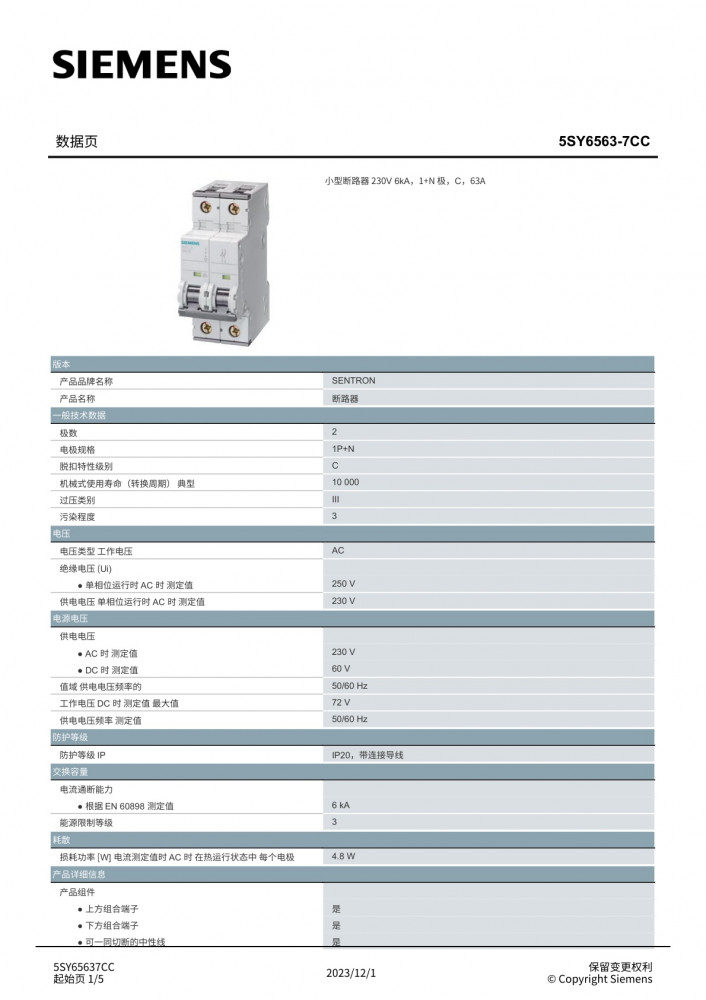 5SY6563-7CC documentation page 1
