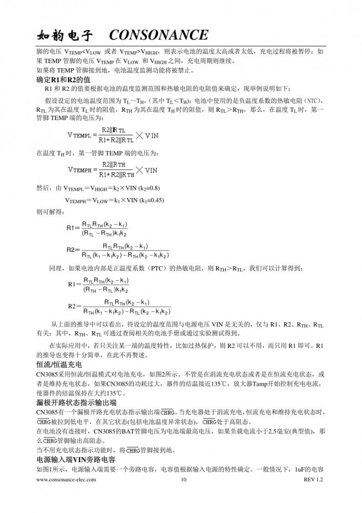 CN3085 datasheet page 10