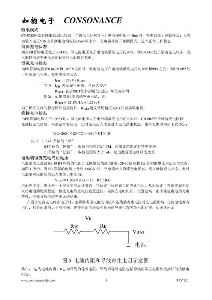 CN3085 datasheet page 8