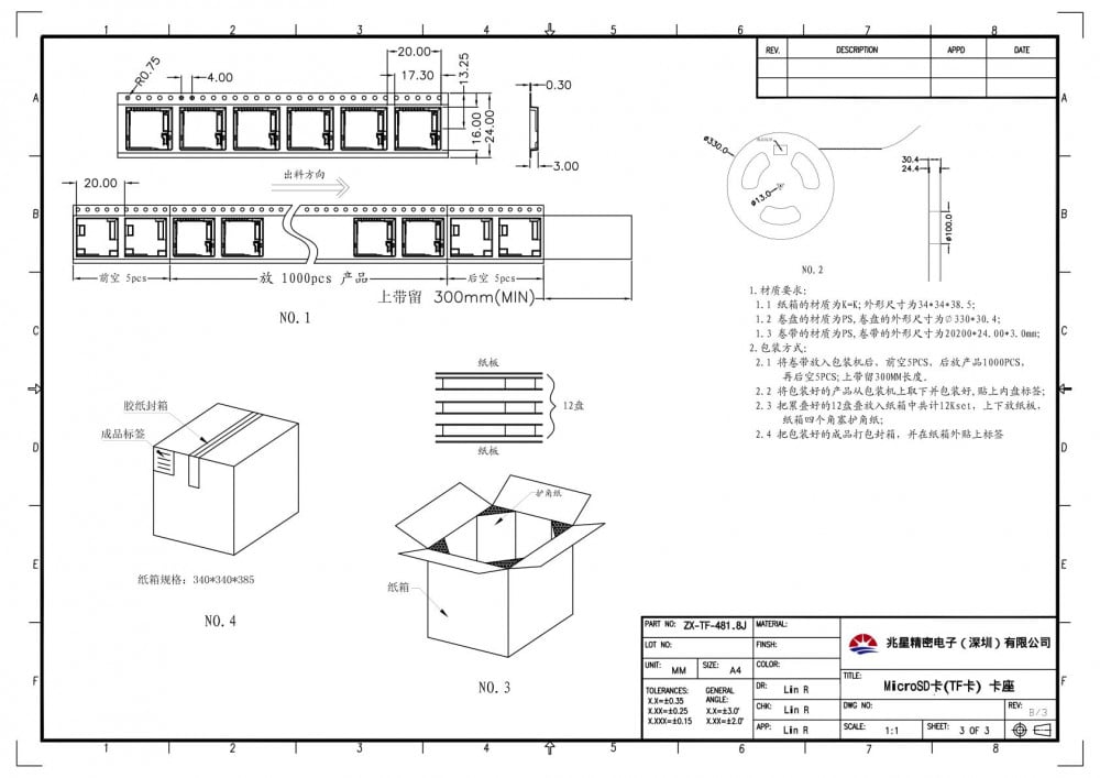 ZX-TF-481.8J technical drawing page 2