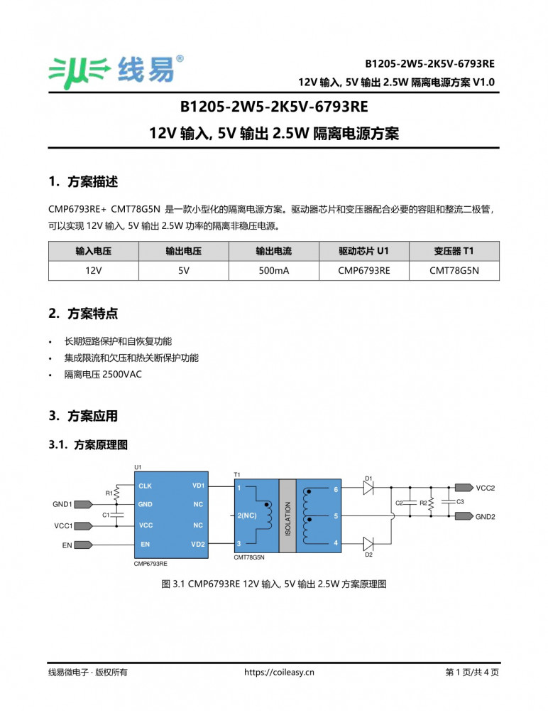 B1205-2W5-2K5V-6793RE technical document page 1