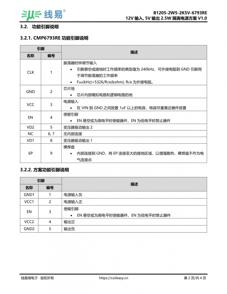 B1205-2W5-2K5V-6793RE technical document page 2