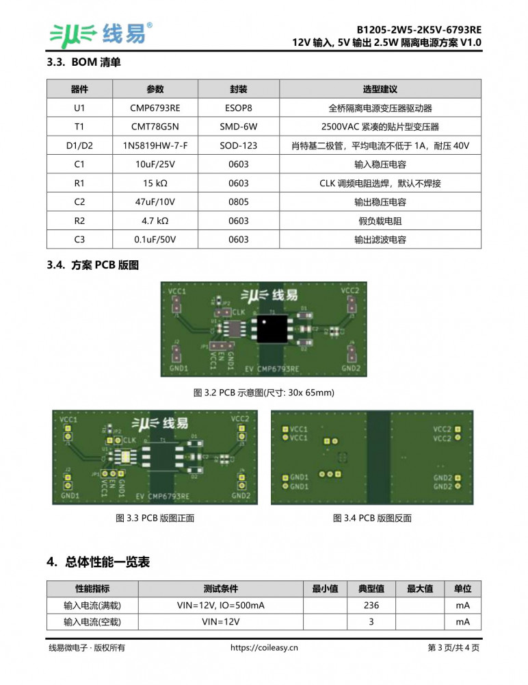 B1205-2W5-2K5V-6793RE technical document page 3