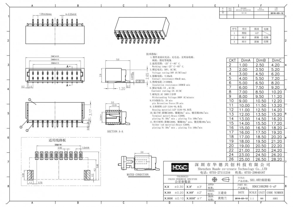 HDGC1002WR-S-4P technical document page