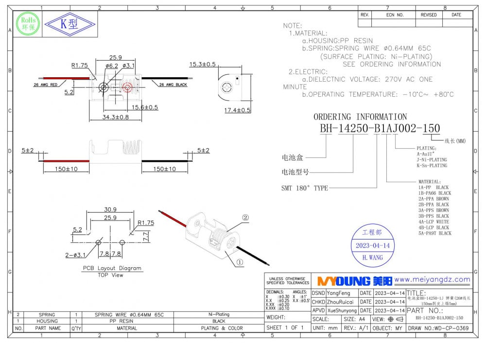 MYOUNG BH-14250-B1AJ002-150 technical document