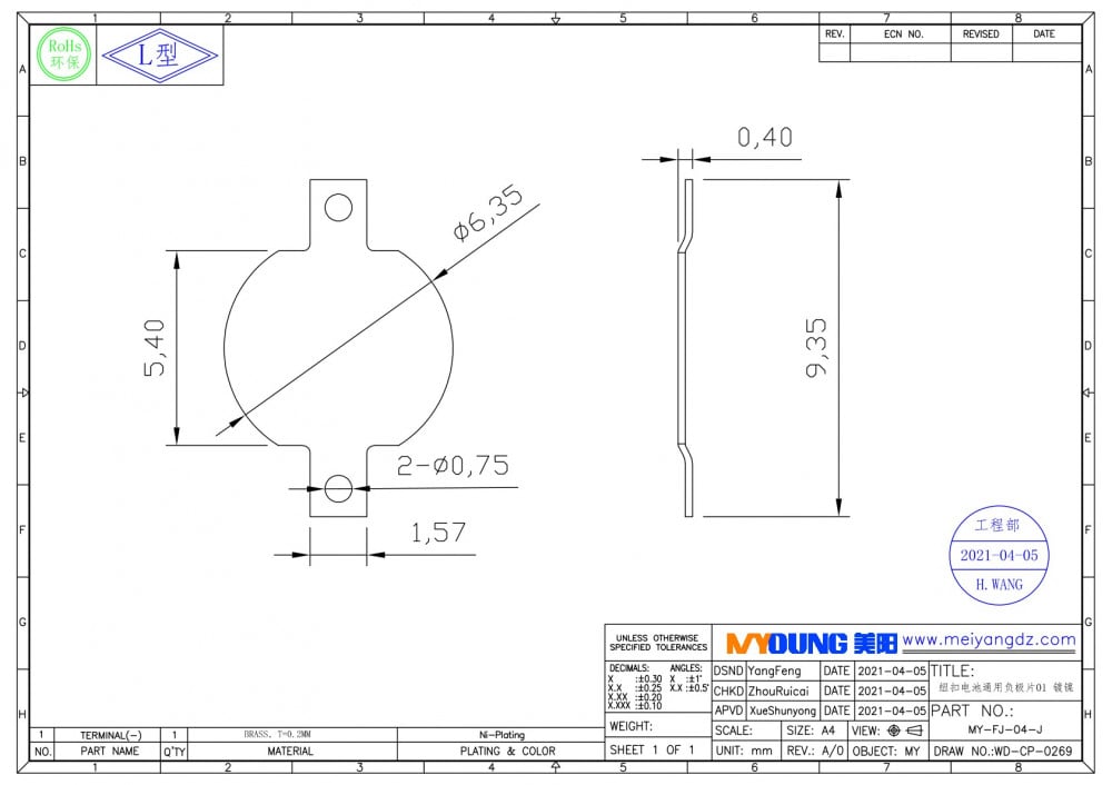 MY-FJ-04-J technical document page