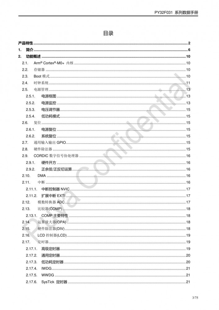 PY32F031 datasheet page 3