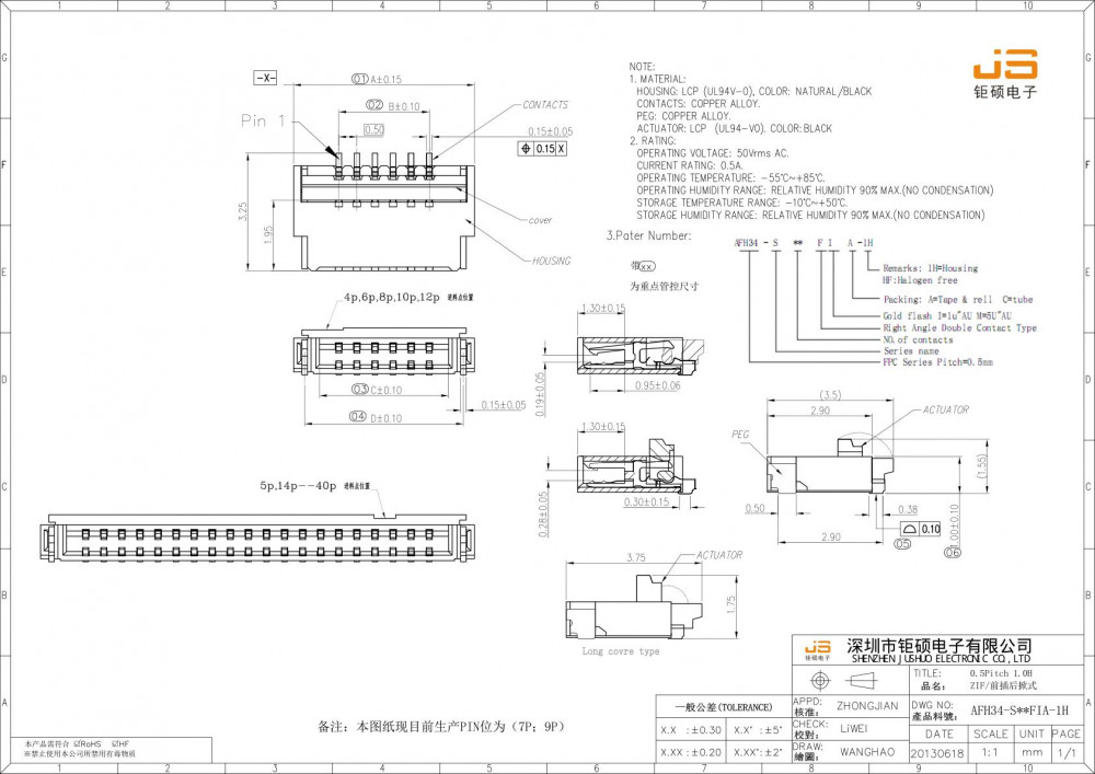 AFH34 specification page 1