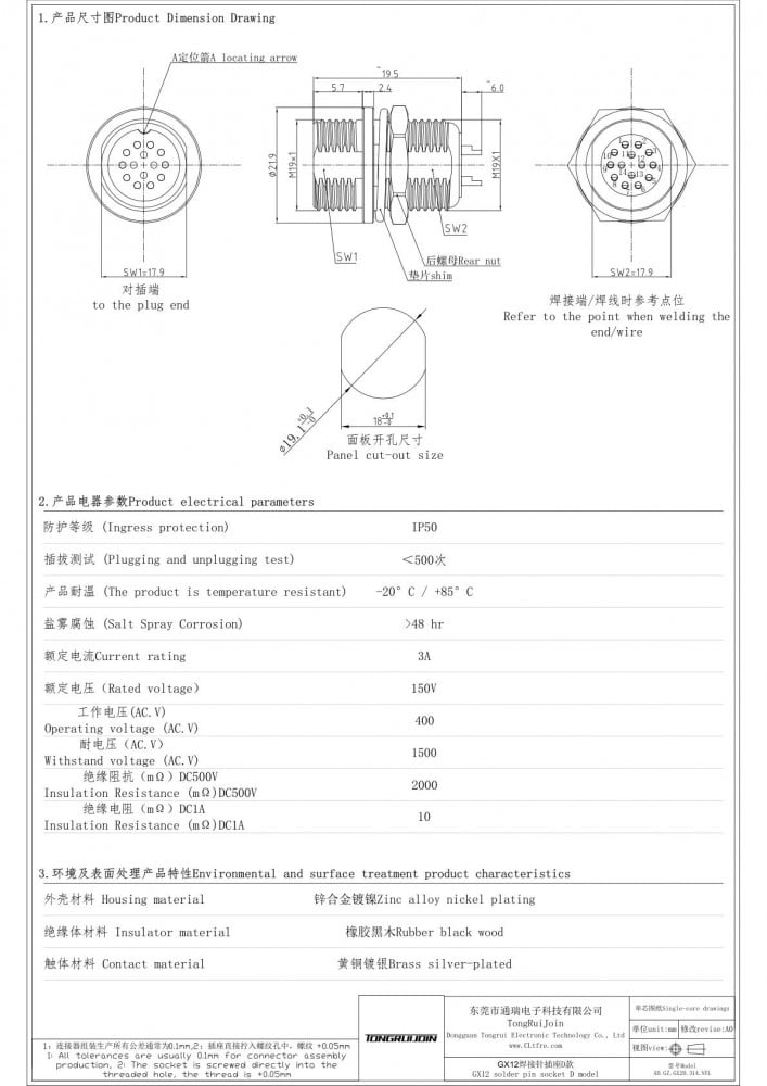 AD.GZ.GX20.314.NYL product dimension drawing