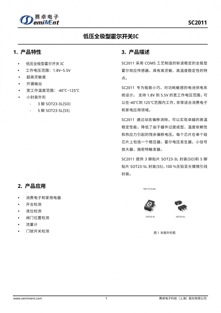 SC2011 datasheet page 1