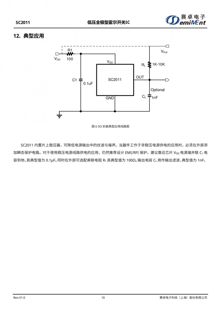 SC2011 datasheet page 10