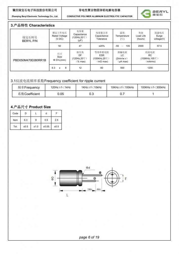 PBD050M470E080RR1B approval sheet page 6