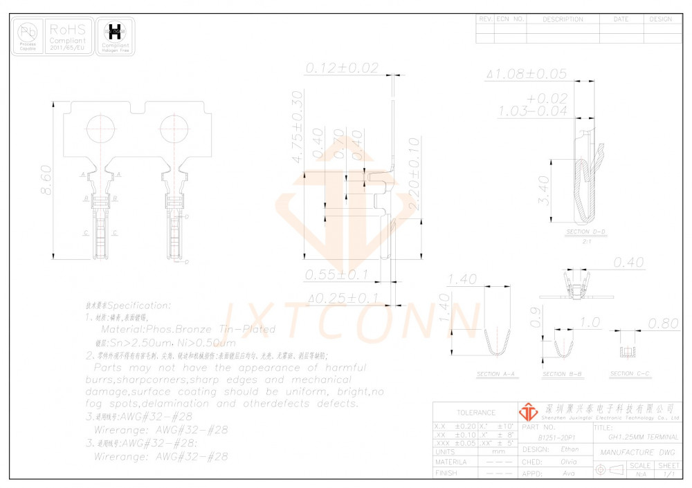 B1251-2DP1 technical drawing page 1