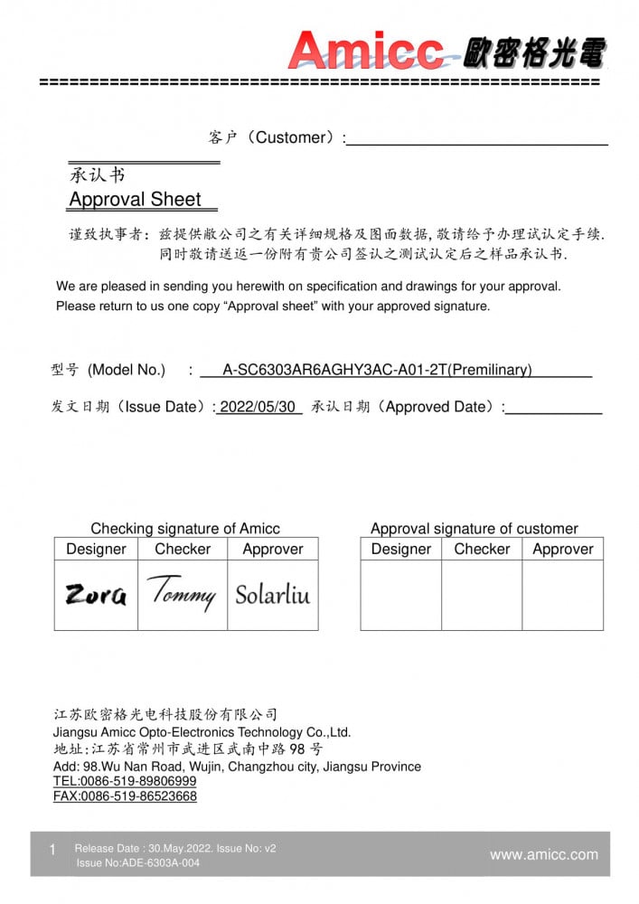 Amicc approval sheet page 1