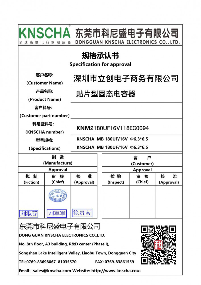 KNSCHA approval specification page 1