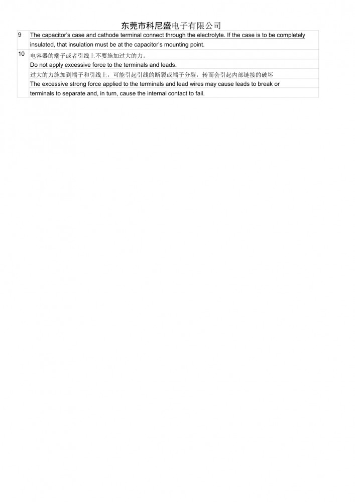 KNSCHA approval specification page 10
