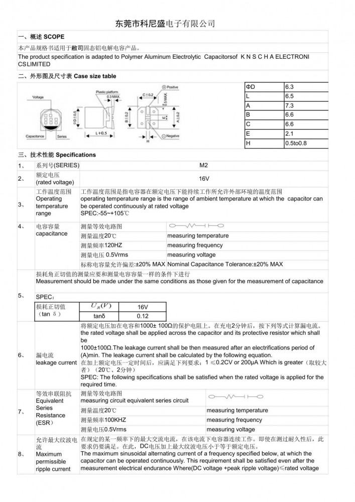 KNSCHA approval specification page 3