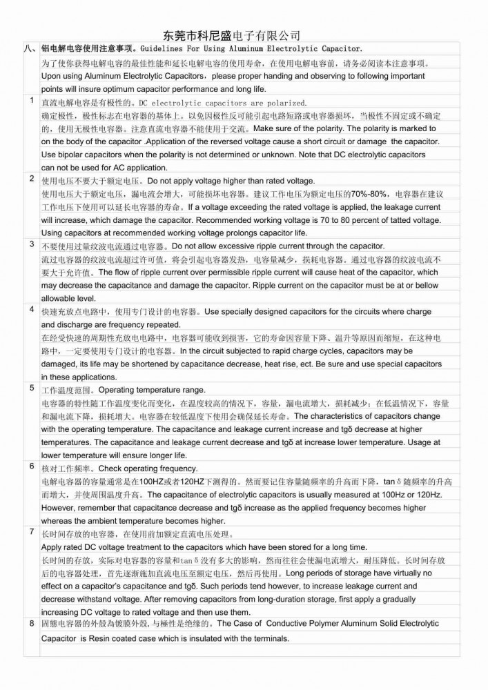 KNSCHA approval specification page 9