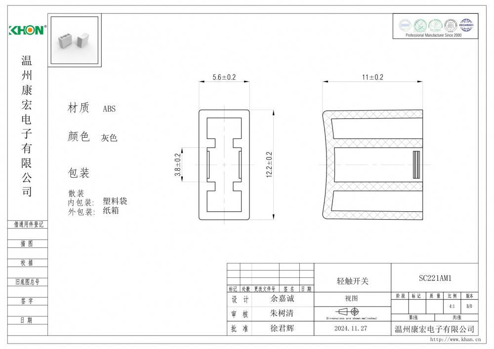 Khon SC221AM1 technical drawing