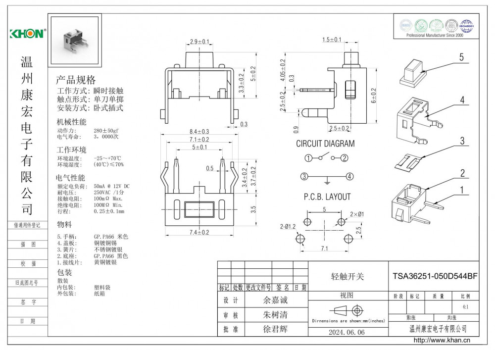 TSA36251-050D544BF drawing page 9