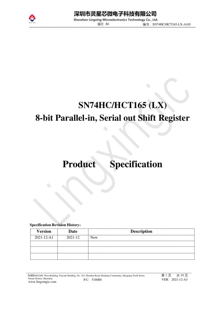 SN74HC165DR(LX) datasheet page 1