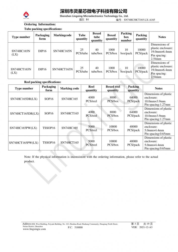 SN74HC165DR(LX) datasheet page 3