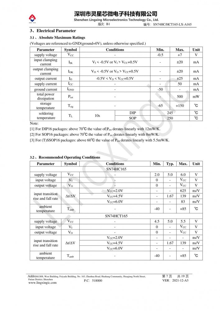 SN74HC165DR(LX) datasheet page 7