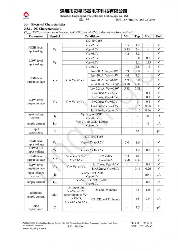 SN74HC165DR(LX) datasheet page 8