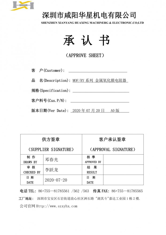 MOF series specification page 1