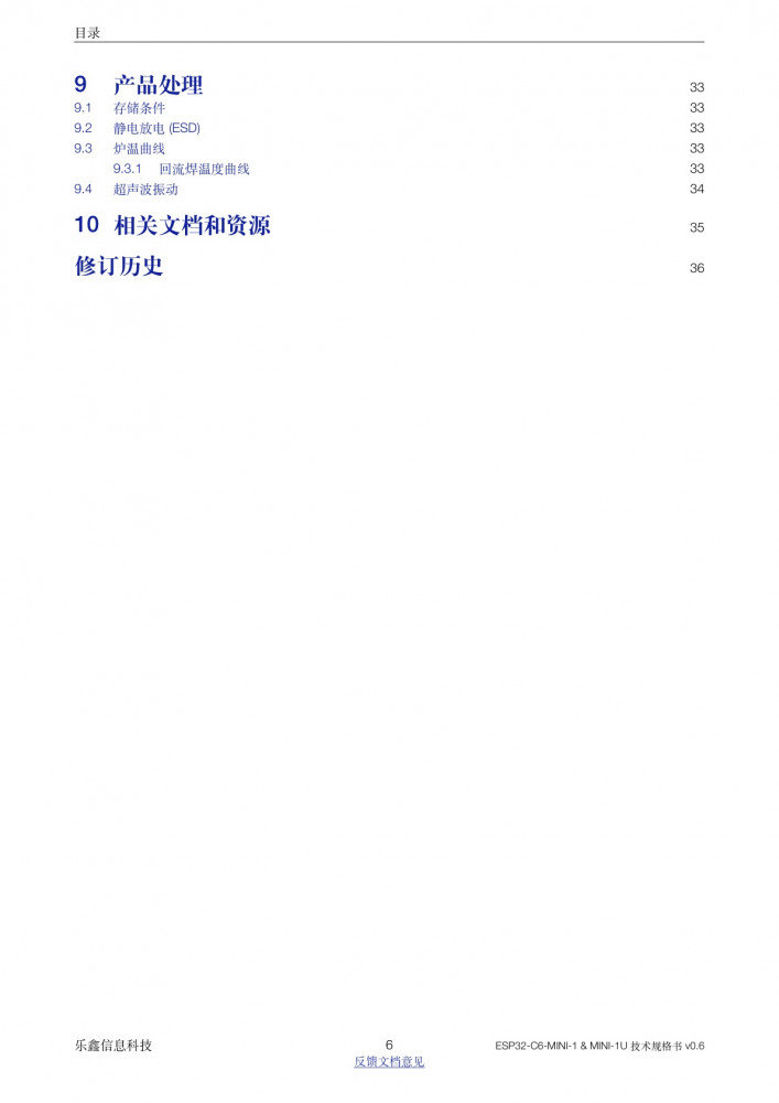 ESP32-C6-MINI-1-N4 datasheet page 6