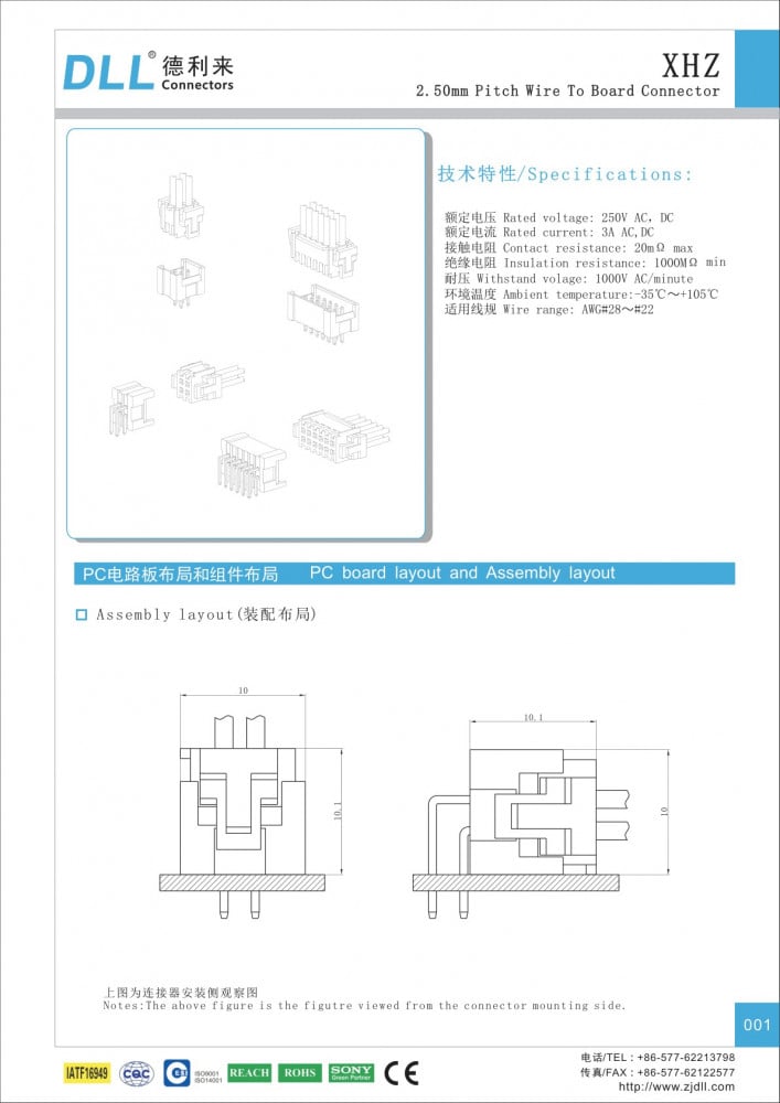 DLL XHZ-T technical document page 1