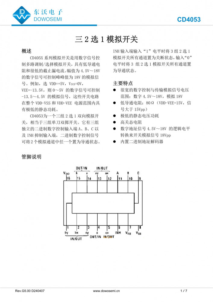 CD4053-DW technical document page 1